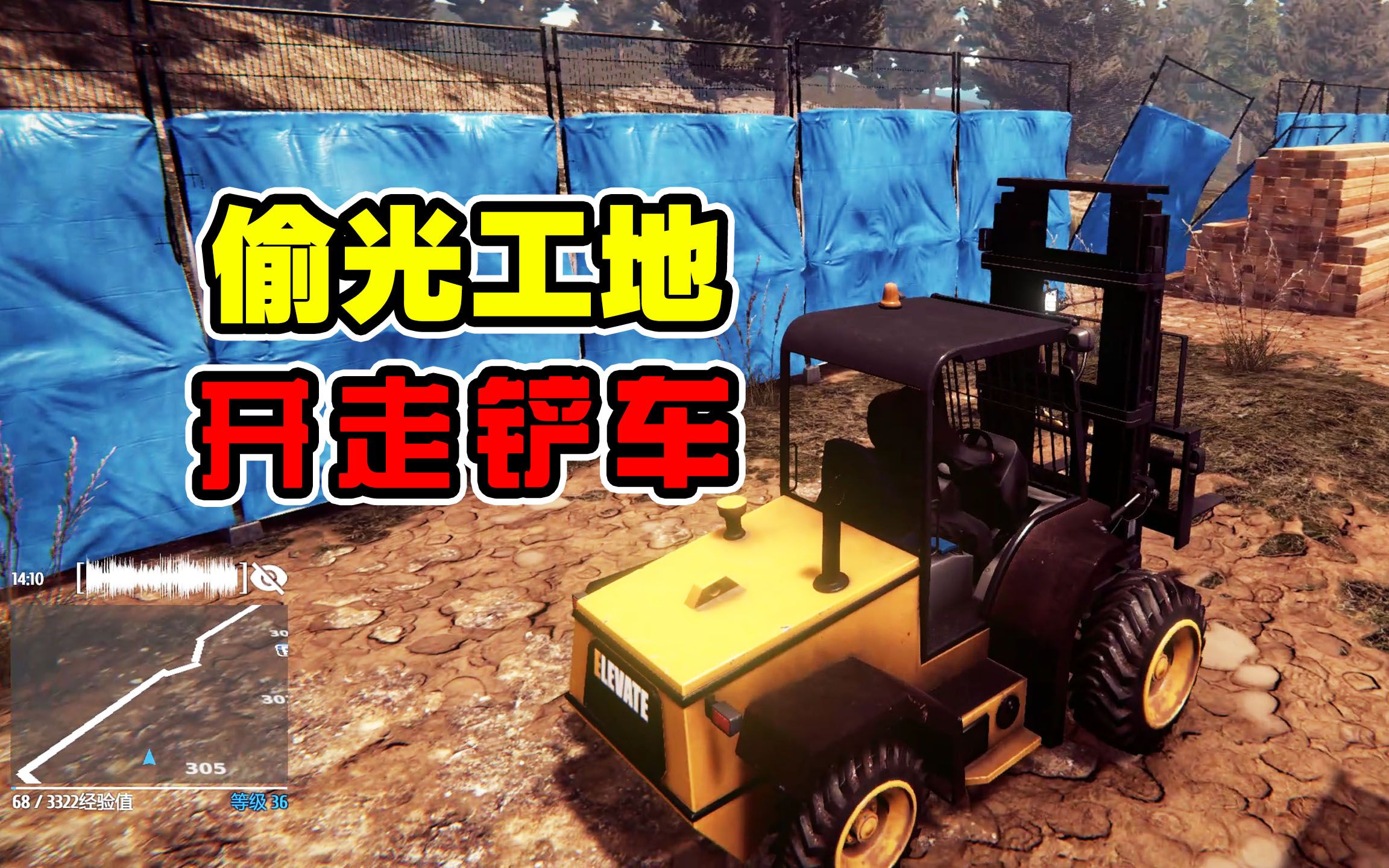 小偷模拟器29:4个保安都没能拦住我偷光工地,最后还把铲车开走了