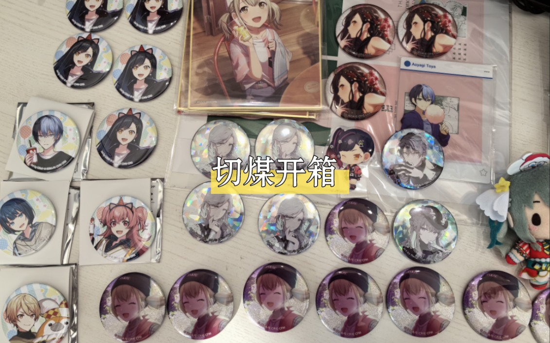 【切煤开箱】久违开个箱/烤含量最高的一集