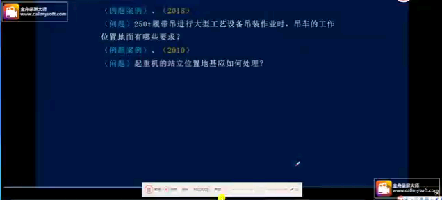 一级二级建造师机电专业-起重机案例真题解析