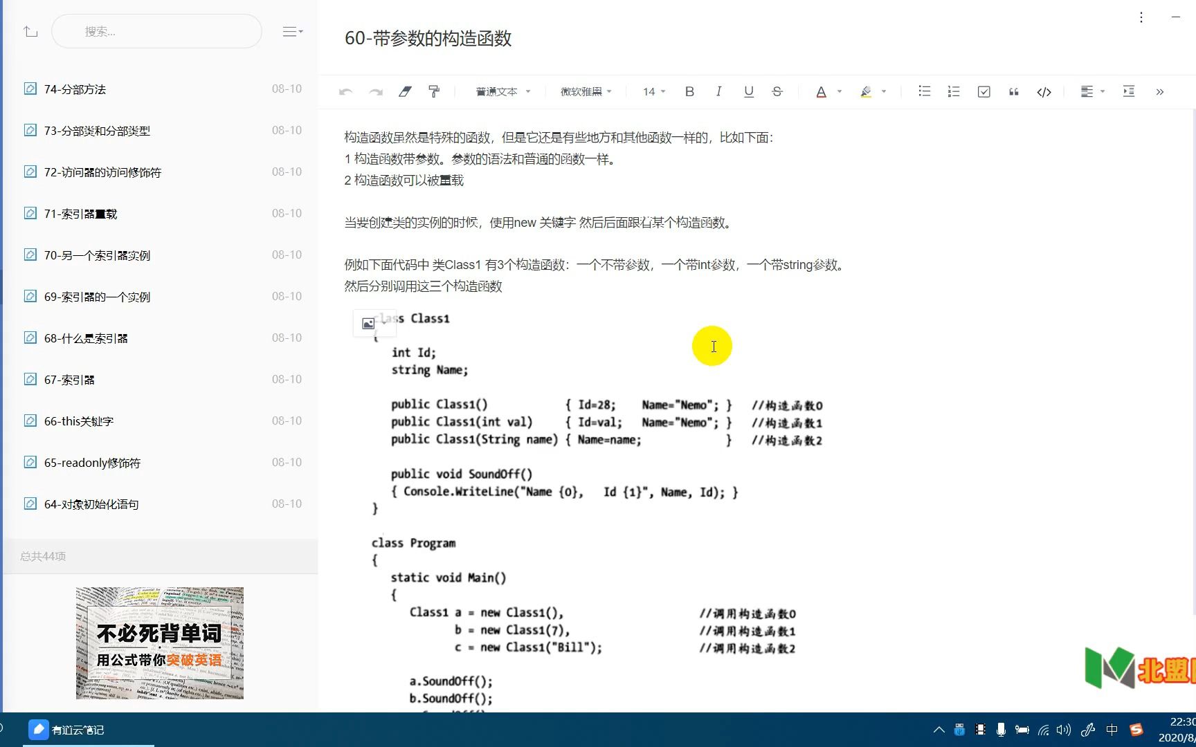 60-带参数的构造函数