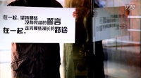 企业宣传片创意文案 (13)