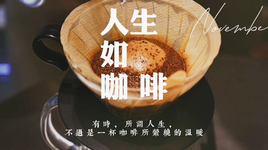 #咖啡文案 有时,所谓人生,不过是一杯咖啡所萦绕的温暖。#上虞
