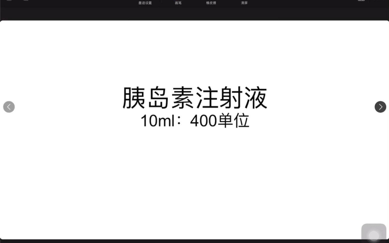值班遇到高血糖,该怎么处理? 胰岛素注射液
