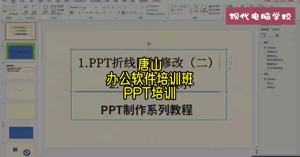 附近成人零基础电脑培训班地址,唐山办公软件培训,唐山办公软件学习...