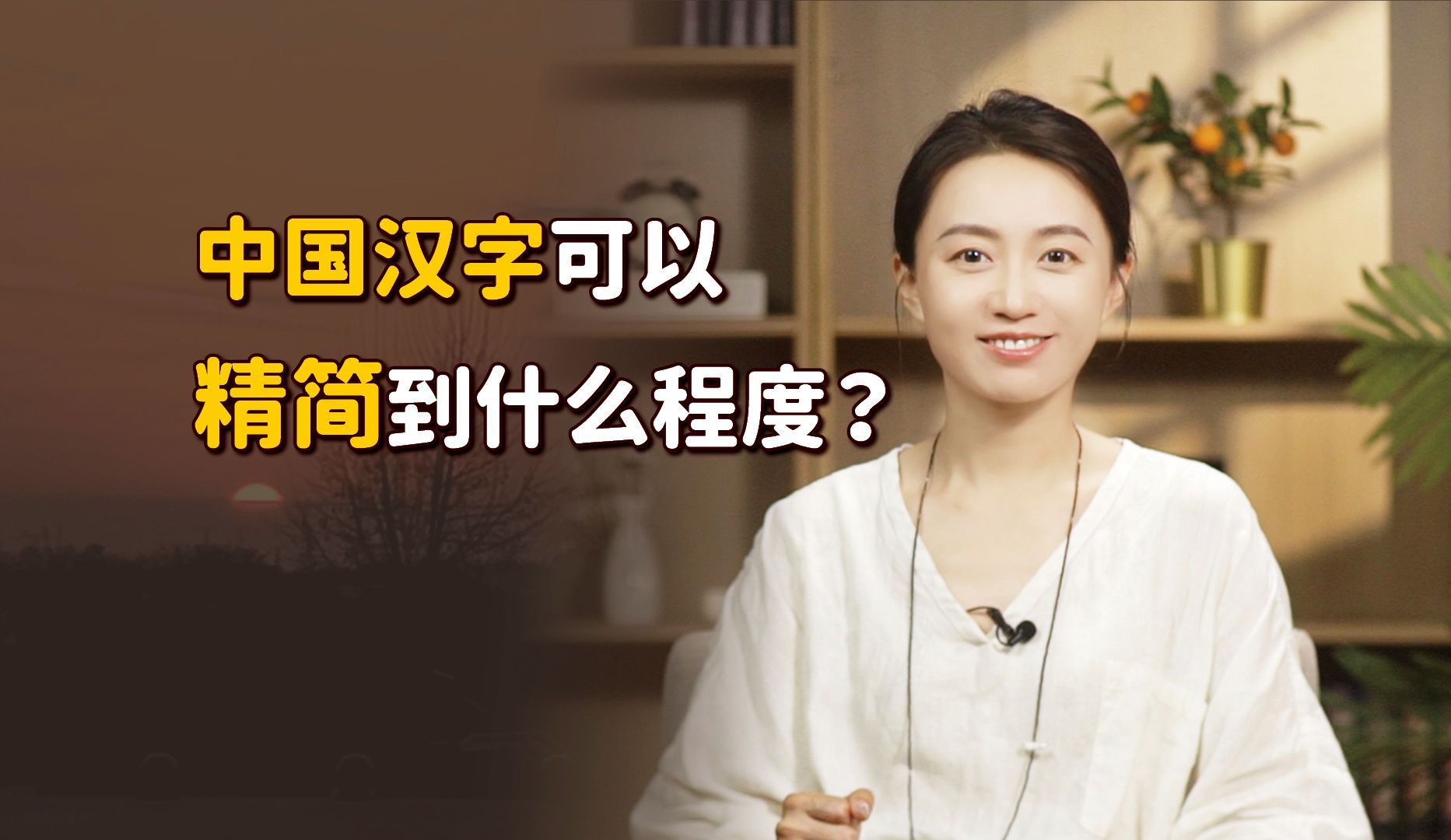 中文才是世界上最简洁的语言!举几个例子,就问你服不服?