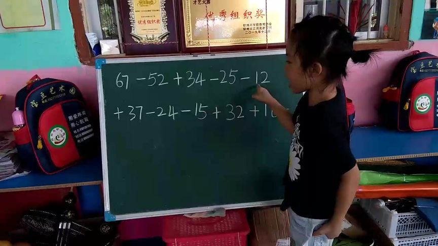 红金幼儿园思维数学游戏