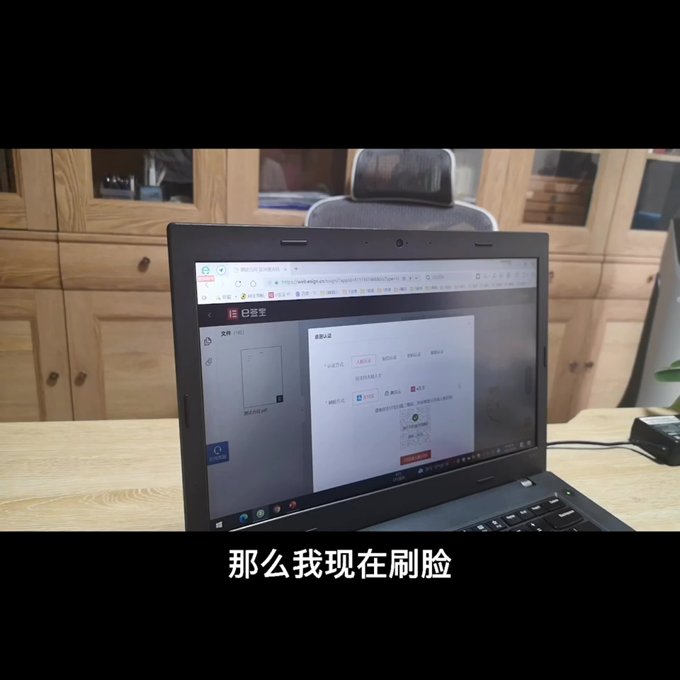 电子签流程演示