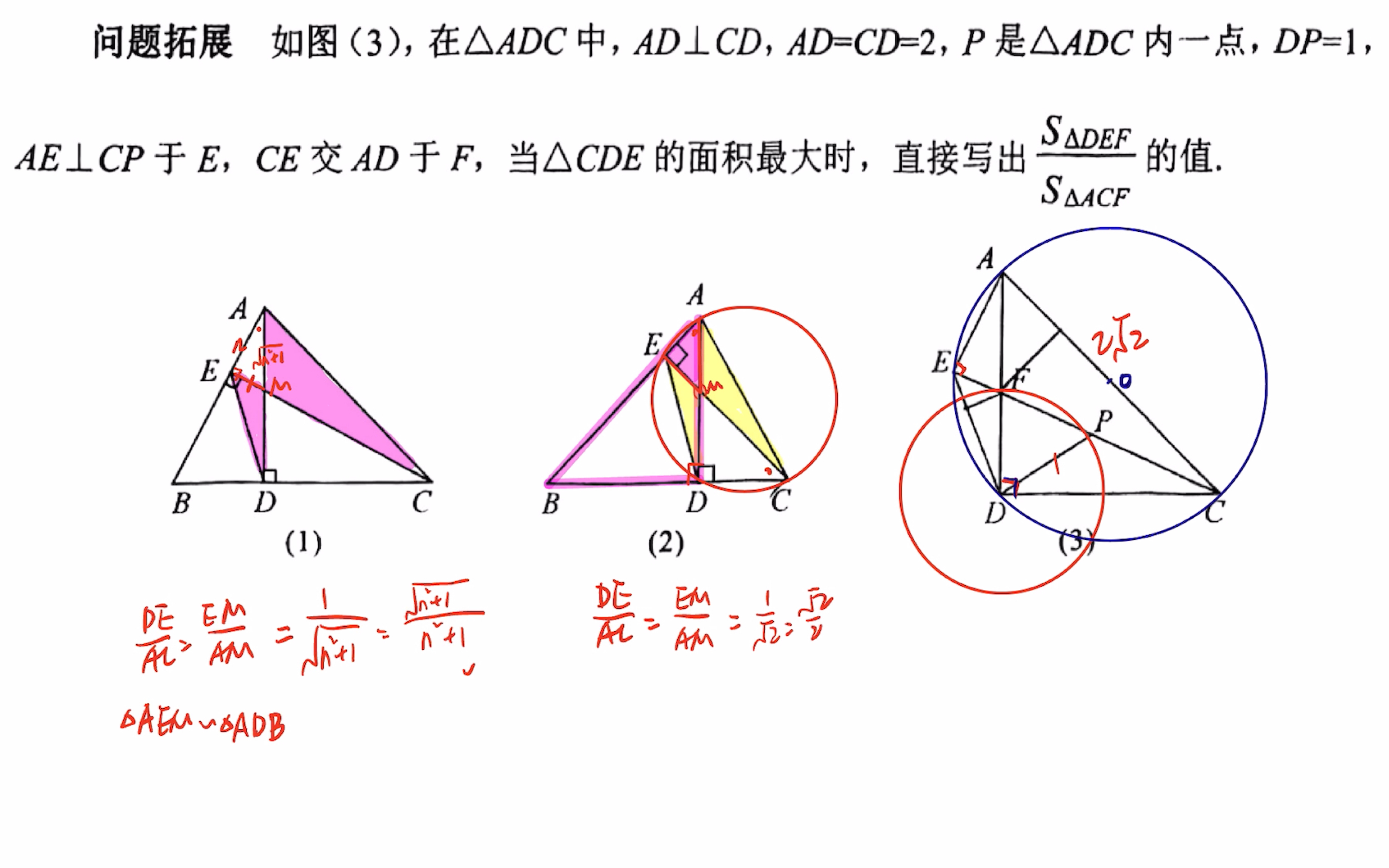 2023湖北武昌区初三五调考解答题23题-四点共圆(感觉并不是很难,...