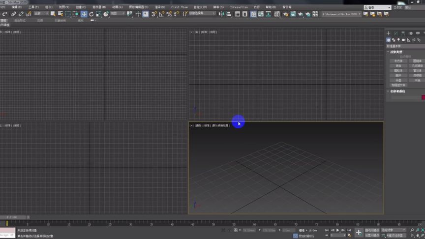 ​3dmax第4节物体的创建和选择​