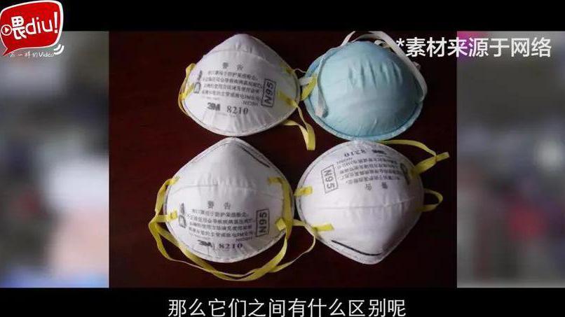 【喂你播】N95口罩如何辨别真伪?