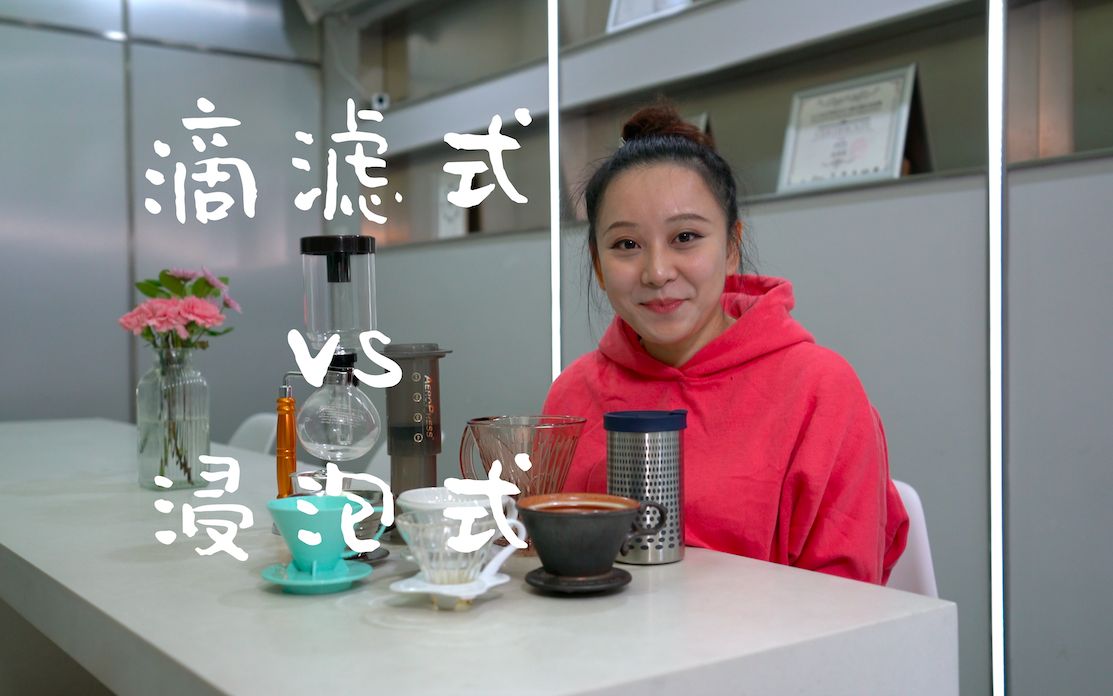 【日积月累】咖啡两大萃取方式及各种冲煮器具大赏