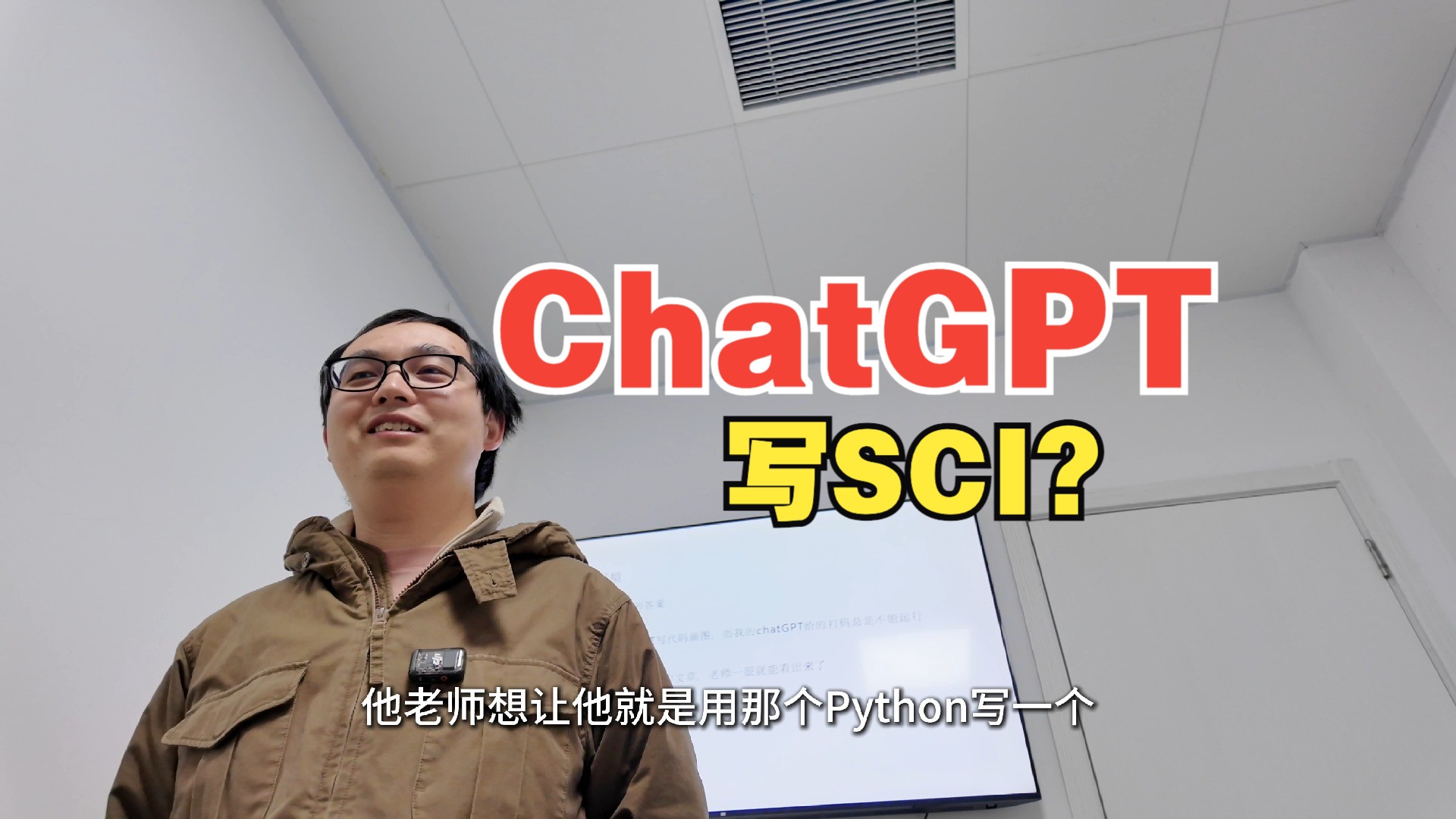 老师公然在组会讲如何用ChatGPT等AI帮助我们写SCI论文