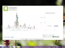 牙医管家 09 分机连接主机教程