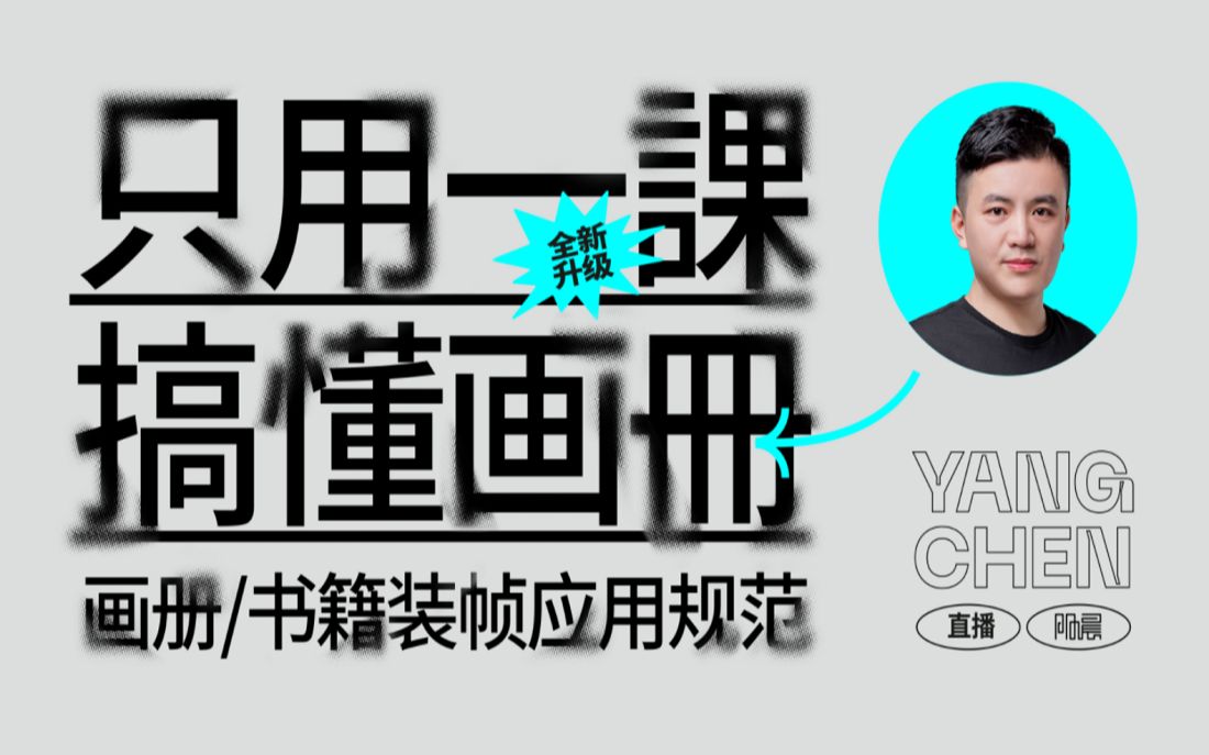 超实用的画册设计流程分享,零基础也能快速上手