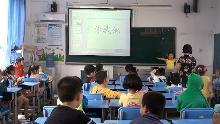 ...实录 小学语文 部编版 人教版语文 一年级上册 1年级上册(执教:余老师)