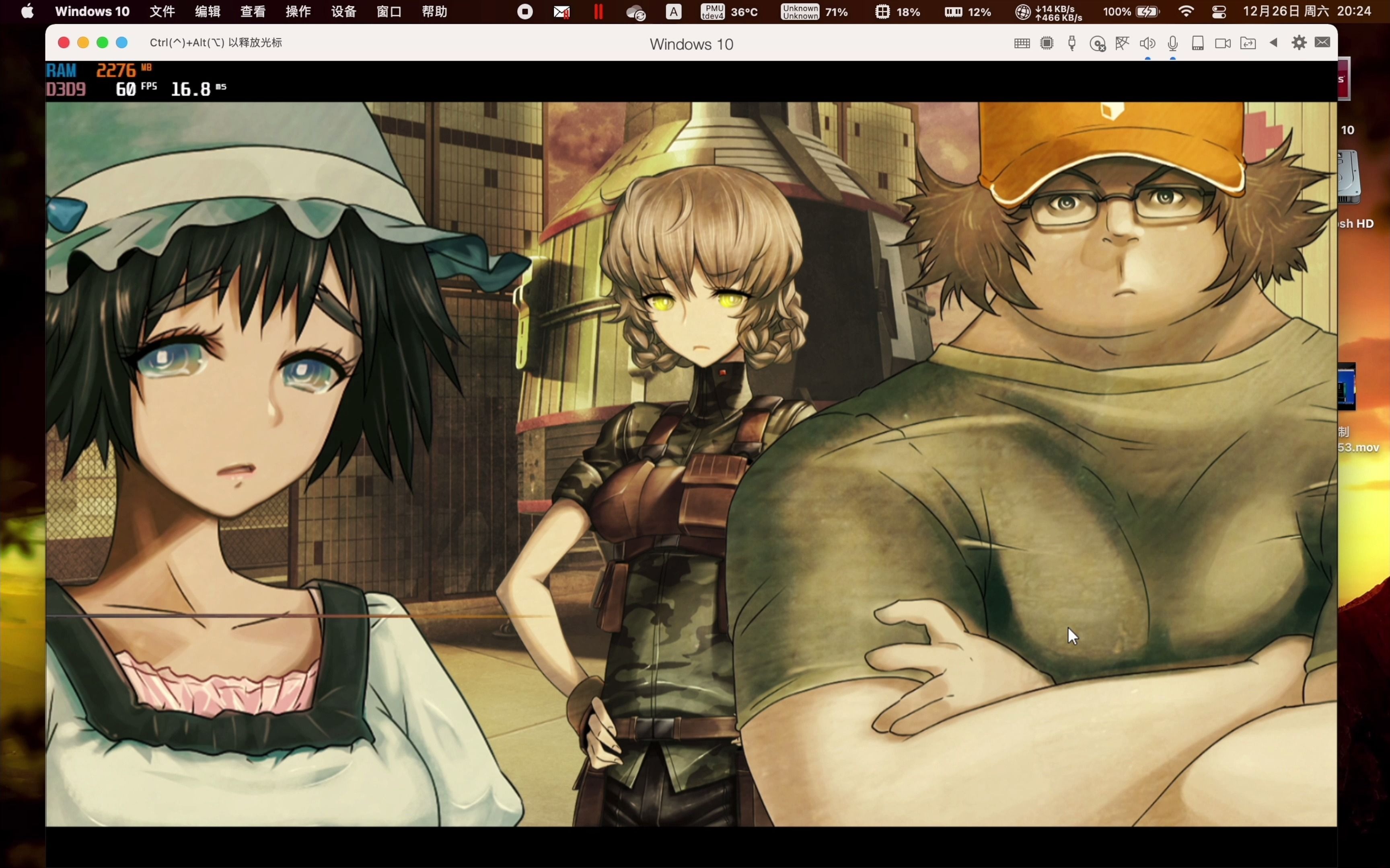 M1芯片MacBook的Galgame+PSP模拟器性能测试(win10虚拟机)