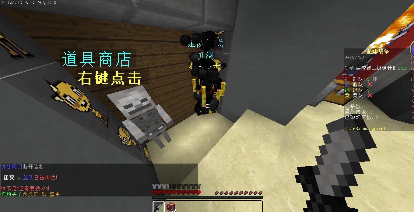 震惊!某ut小学生玩网易我的世界一年多竟然还是这么菜!(材质包在简介)