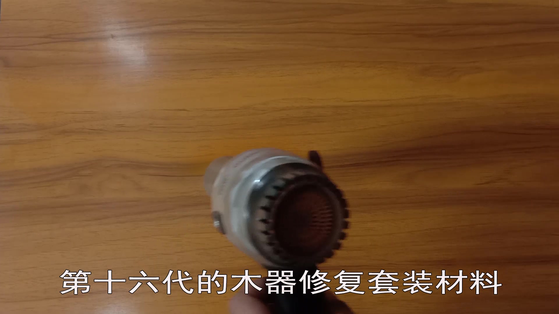 家具维修家具补漆家具维修家具掉漆视频