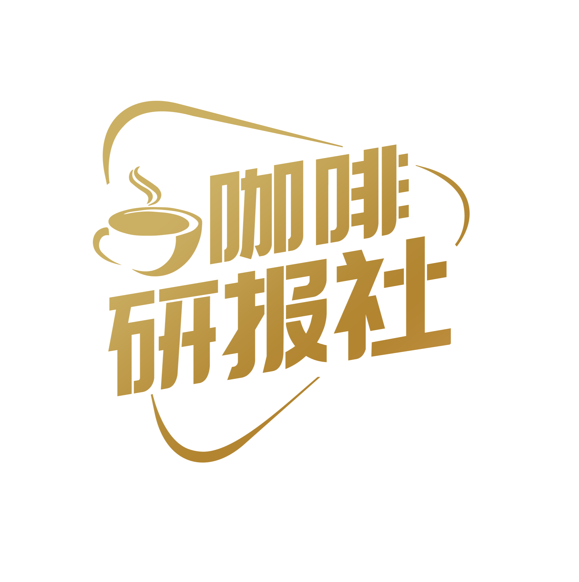 咖啡研报社 