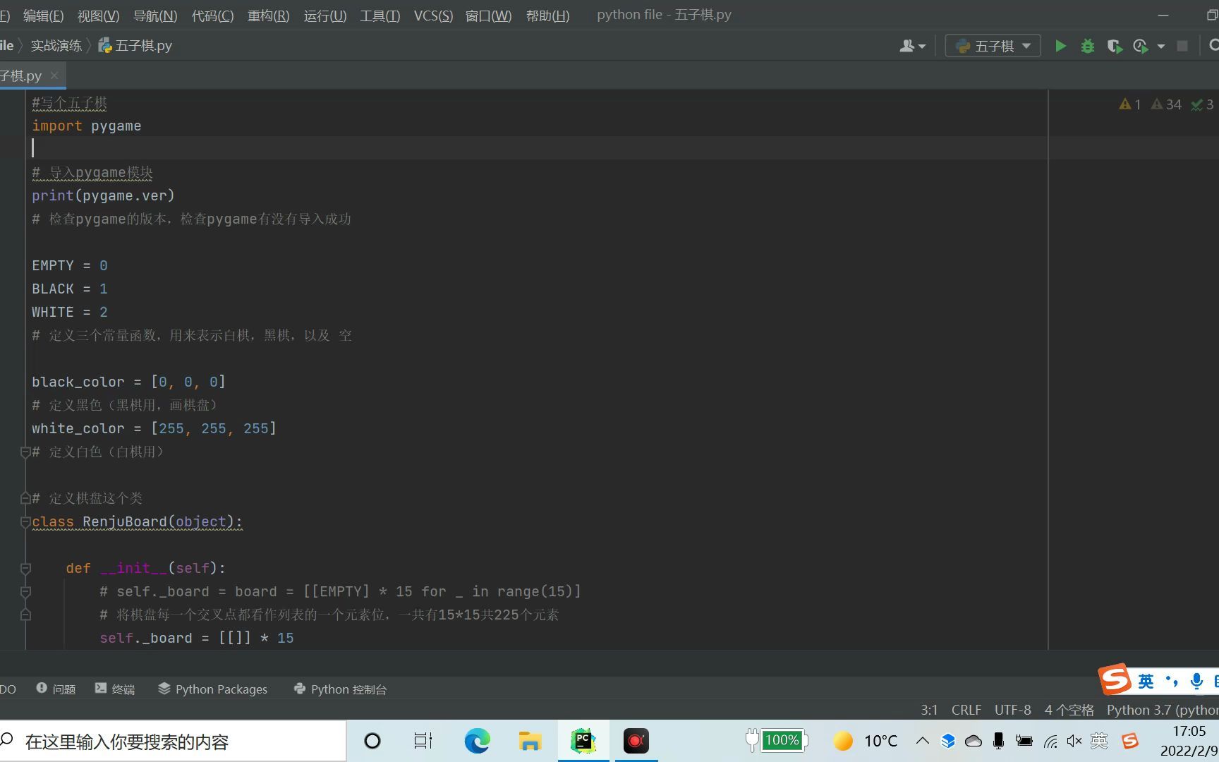 五子棋游戏制作python