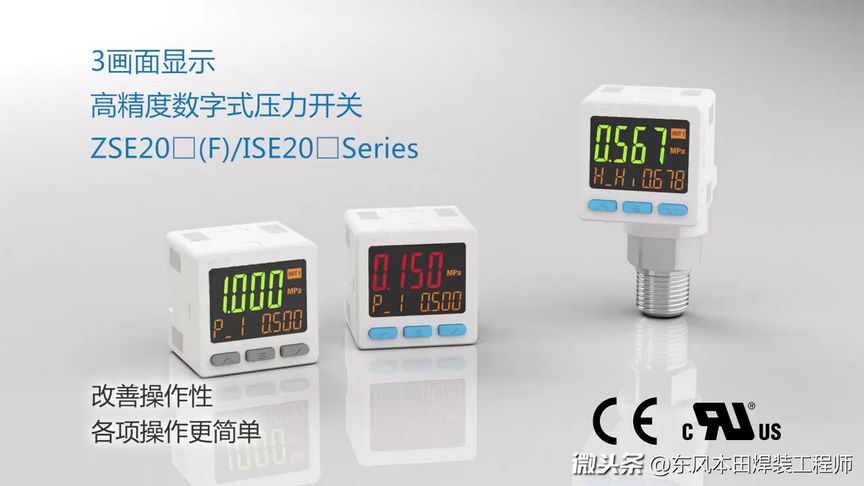 smc新款压力开关传感器