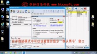 百旺(百望)批量导入自动开票接口 操作教程