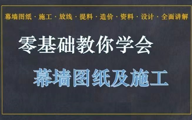 幕墙结算人工费讲解
