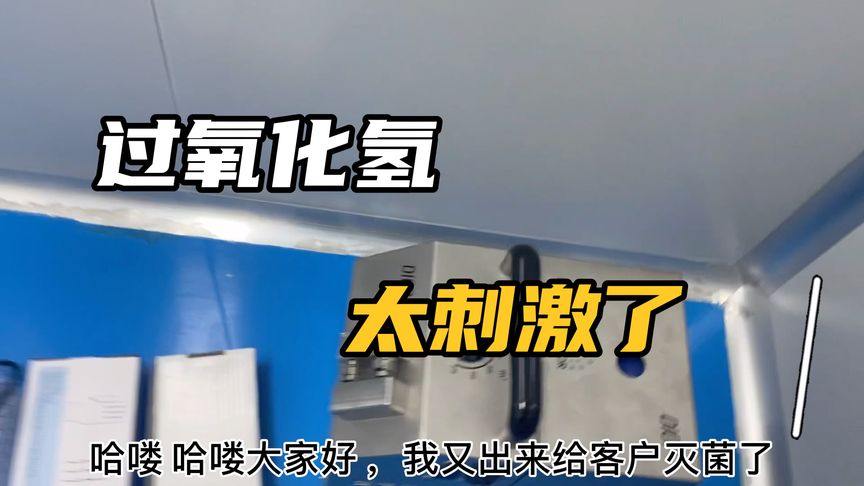 过氧化氢溶液果然很刺激