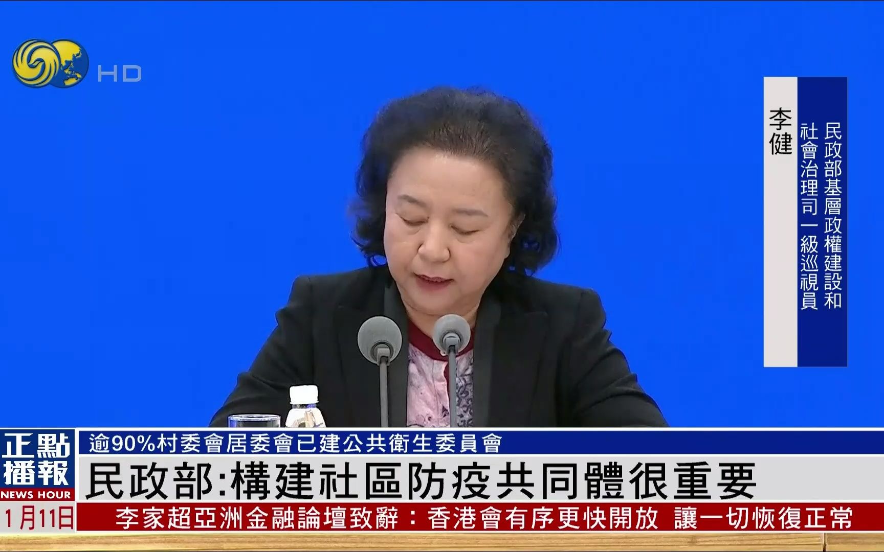 民政部答凤凰记者问:构建社区防疫共同体很重要,应动员居民开展邻里...