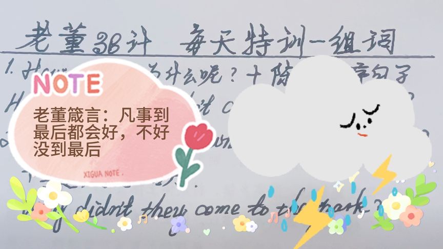 特训八年级一组词how come和why用法比较