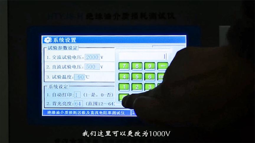 绝缘油介质损耗及体积电阻率测试仪这样操作最规范,细节现亮点!