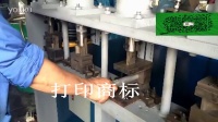 一秒快速成型快速打印商标液压冲孔机