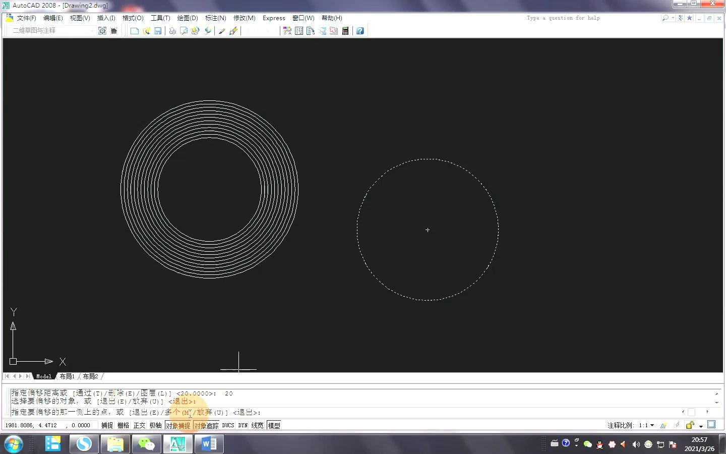 CAD偏移命令小技巧,如何偏移对象、快速一次偏移多个_