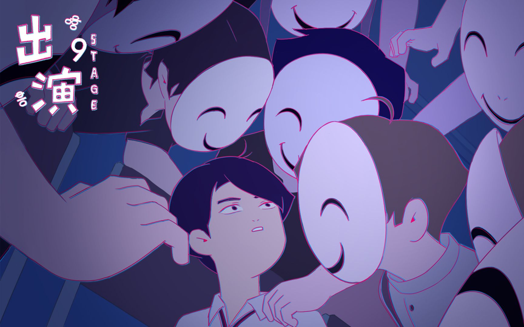 【第18届中国动漫金龙奖参赛作品】【学院动画】【出演】