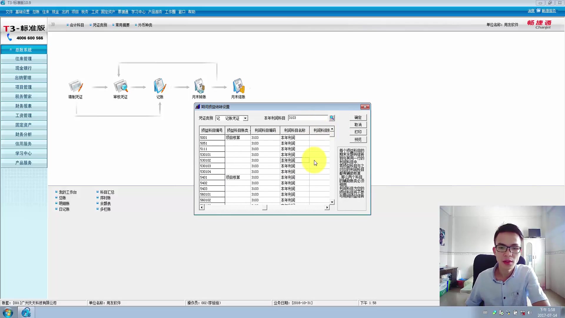 金蝶软件下_财务金蝶软件_金蝶软件如何用