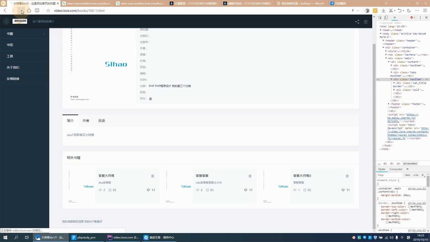 123-WordPress仿站实例教程:广告改造