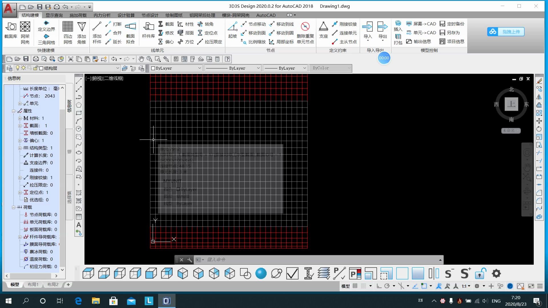 3D3S2020批量加杆