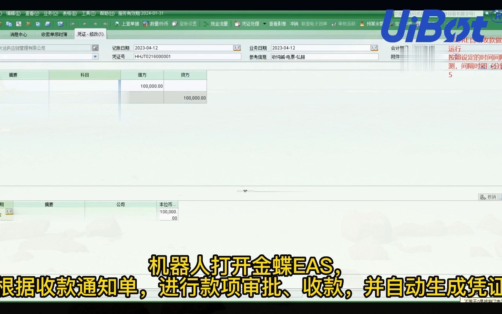 ...人】金蝶EAS Cloud报税机器人:自动化数据填报,极大提高工作效率