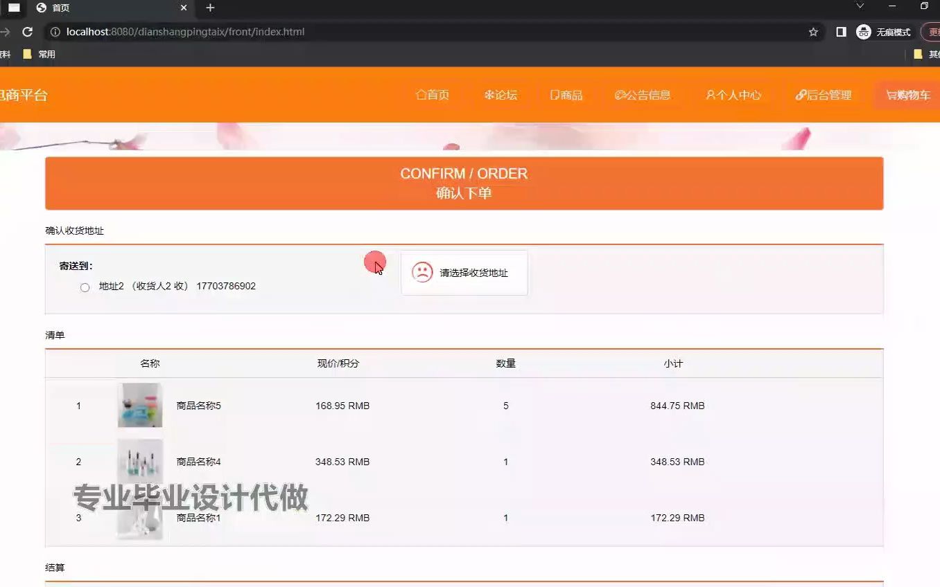 Springboot+vue基于电商平台的用户画像模拟系统_idea