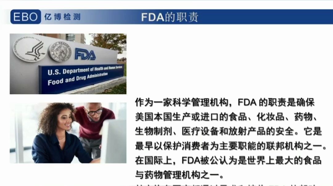 什么是FDA认证?美国FDA认证是什么意思?