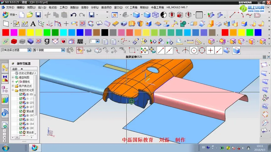 UG8.0免费模具设计教程,曲面分型面的创建,模仁分型