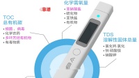 阳泉测水质笔厂家电话,测水质笔生产厂家