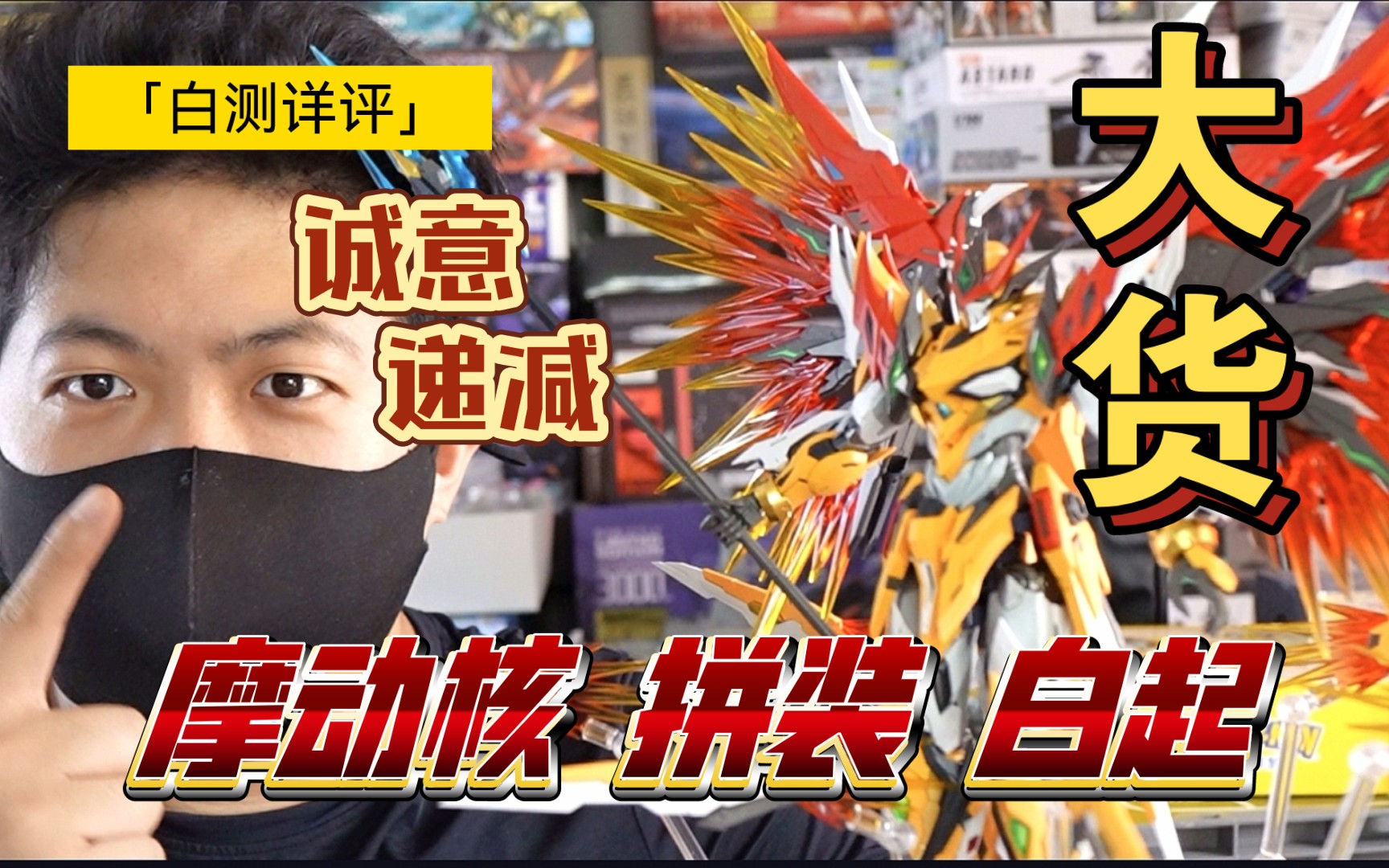 「白测302」必看!自封国模之光到底如何 摩动核 拼装 白起 拼装模型 ...