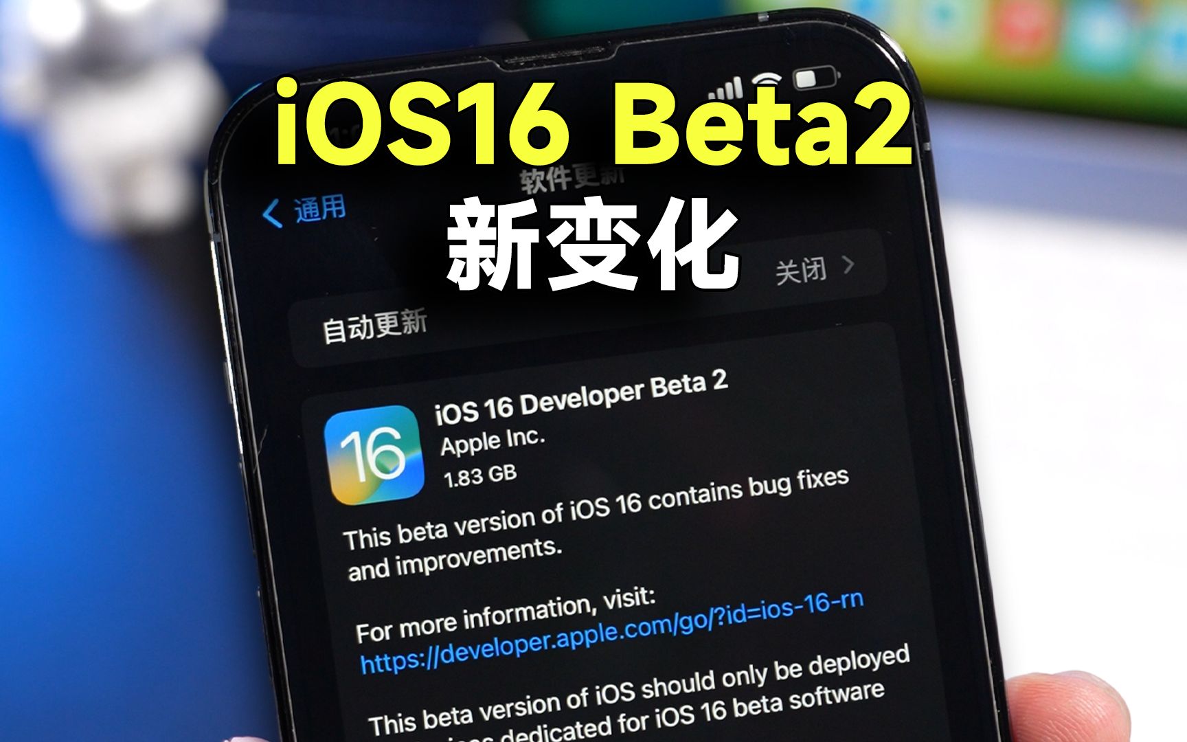 iOS16 Beta2测试版更新,修复大量Bug,锁屏壁纸新变化