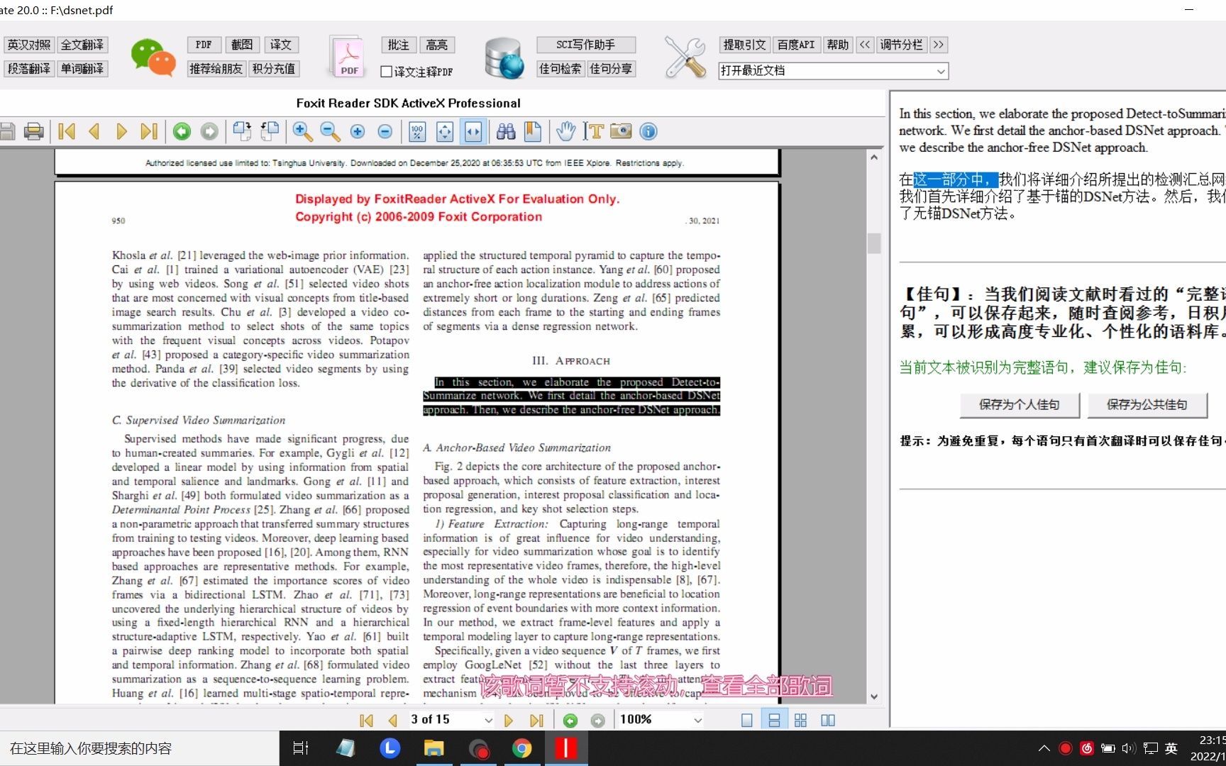 文档翻译-SCITranslate