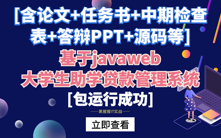 计算机毕业设计课程设计[含论文+任务书+中期检查表+答辩PPT+源码...