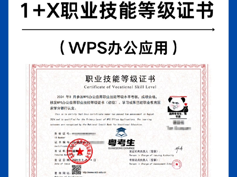 速看!1+X职业技能等级证书报考流程!目前还没技能证书的同学,记得...