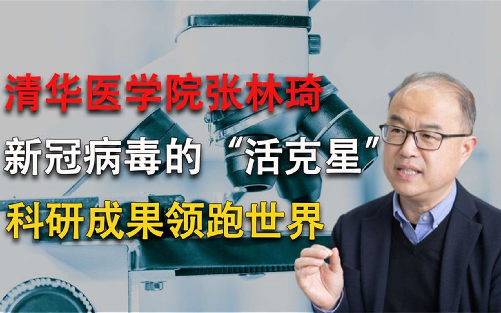 奋战600天,国产新冠特效药获批上市,带你揭秘背后的科研故事