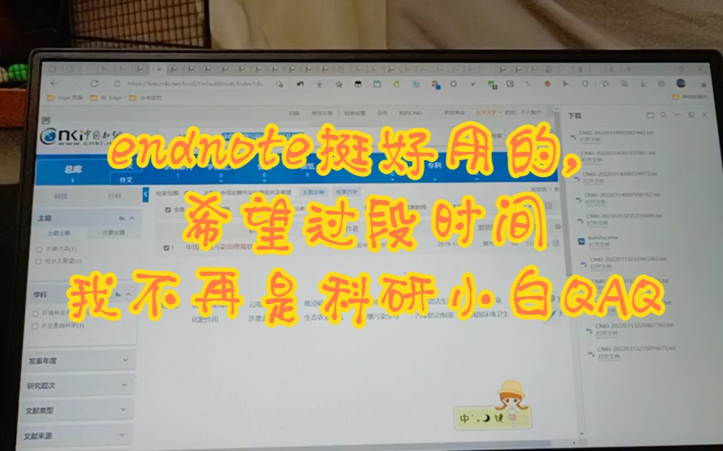 科研小白如何用endnote引用参考文献(以前交叉引用手动输入好累啊,...